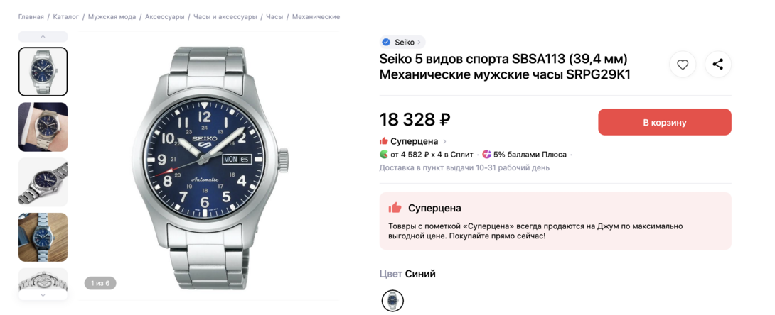 Японские наручные часы Seiko 5 Sports SBSA113/SRPG29K1 (из Китая ...