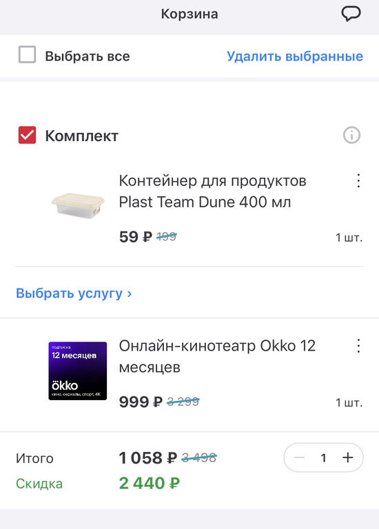 Онлайн-кинотеатр Okko 12 месяцев | Pepper