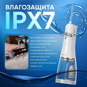 Ирригатор PECHAM Trip PC-117-1 | Pepper