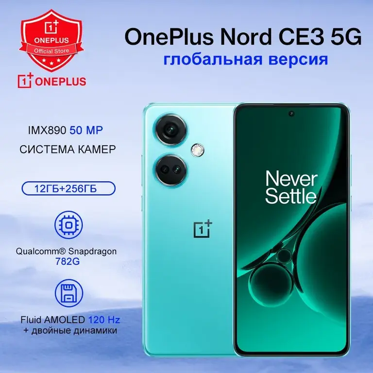 Смартфон OnePlus Nord CE 3 12/256 (цена с ozon картой) (из-за рубежа ...