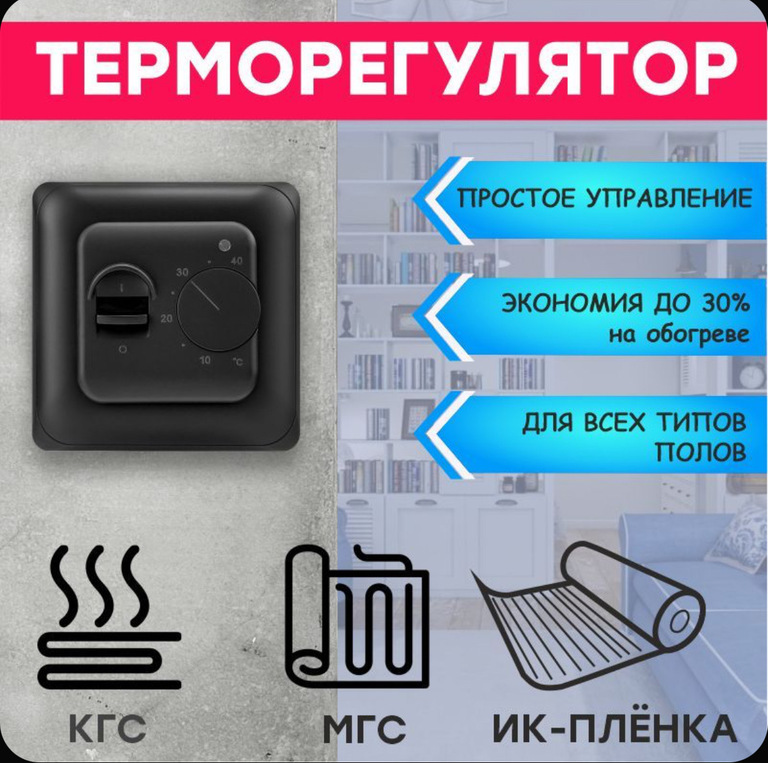 Терморегулятор/термостат Menred RTC 70.26 (для теплого пола) Черный | Pepper