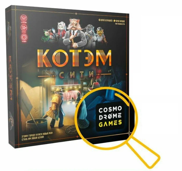 Настольная игра "Котэм Сити" для детей и взрослых (цена с Я.Пэй/Альфой, зависит от аккаунта ...