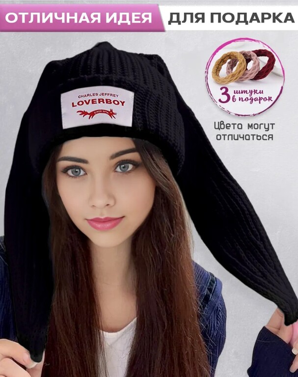 Шапка с ушками для подростка (цена с WB кошельком) | Pepper