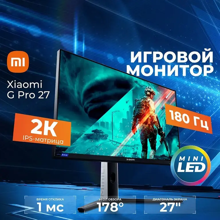 27" Монитор Xiaomi Redmi Display G Pro 27 P27QBA-RGP mini LED 2K IPS 180 Гц (цена с ozon картой ...