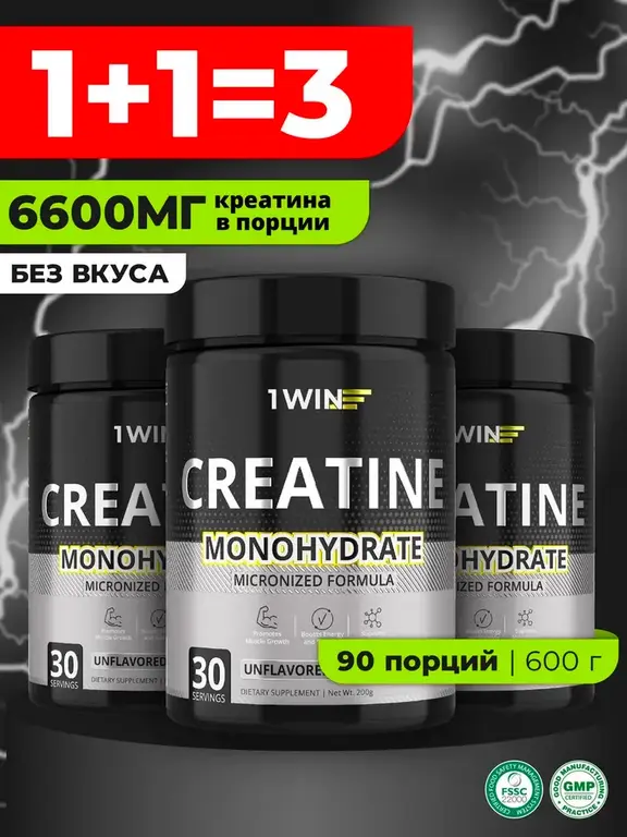 Креатин Моногидрат без вкуса 600 гр, нейтральный (цена с ozon картой ...