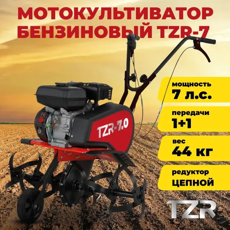 Мотокультиватор TZR-7 (цена с ozon картой) | Pepper