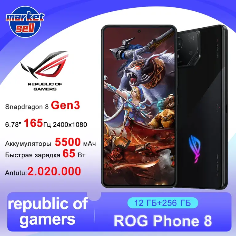 Смартфон ASUS ROG Phone 8, "RoG" версия, 12/256 Гб (с Озон картой) + пошлина 4478₽ | Pepper