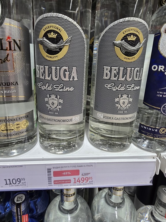 Beluga Gold line 0.7 (Ашан, МСК) | Pepper