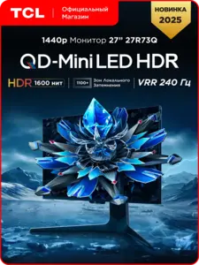 Монитор TCL 27R73Q 27", QD-Mini LED, 1440p, HDR (с макс. кошельком и ...